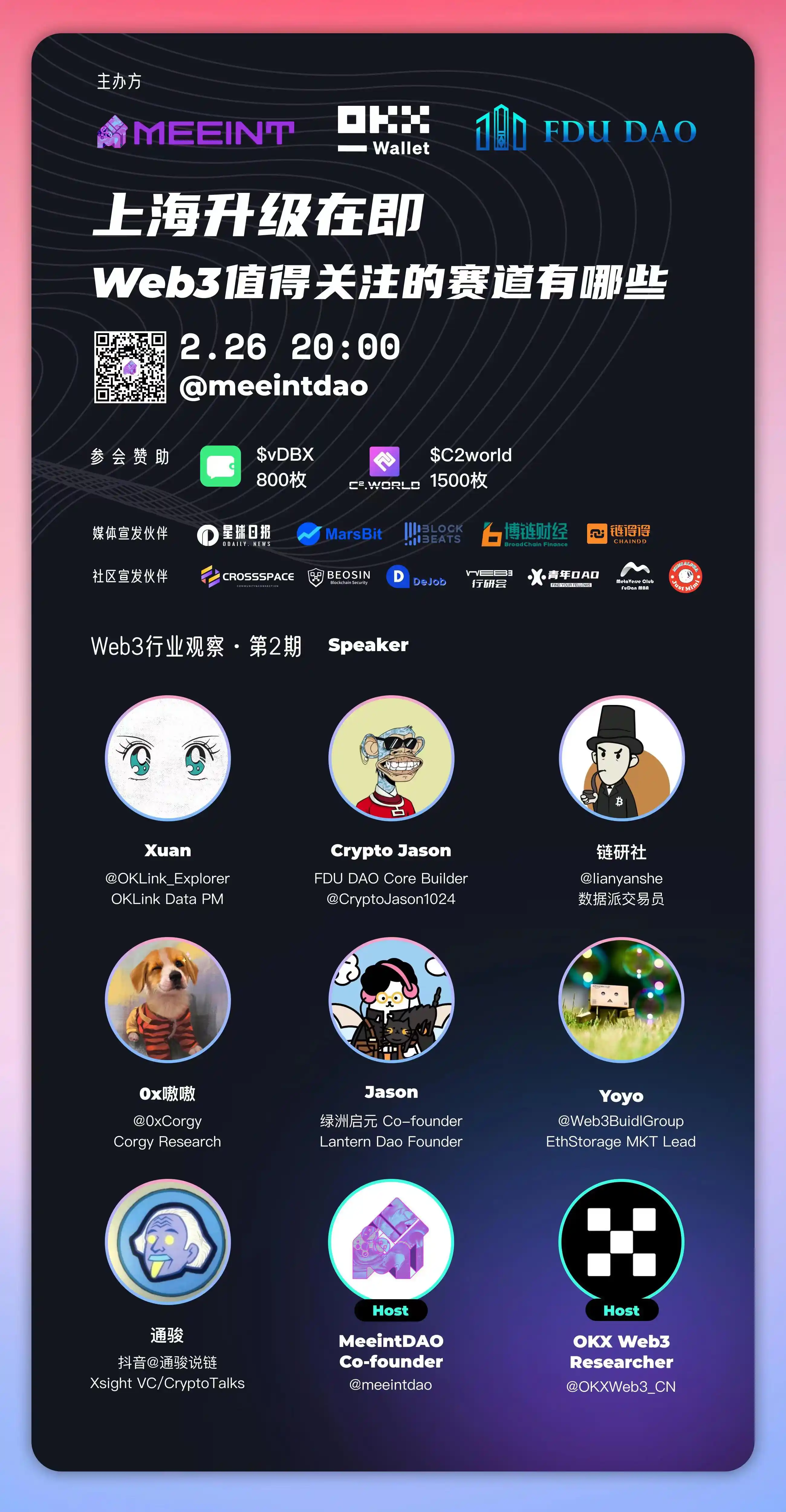 上海升级，Web3 最值得关注的赛道 - BlockBeats