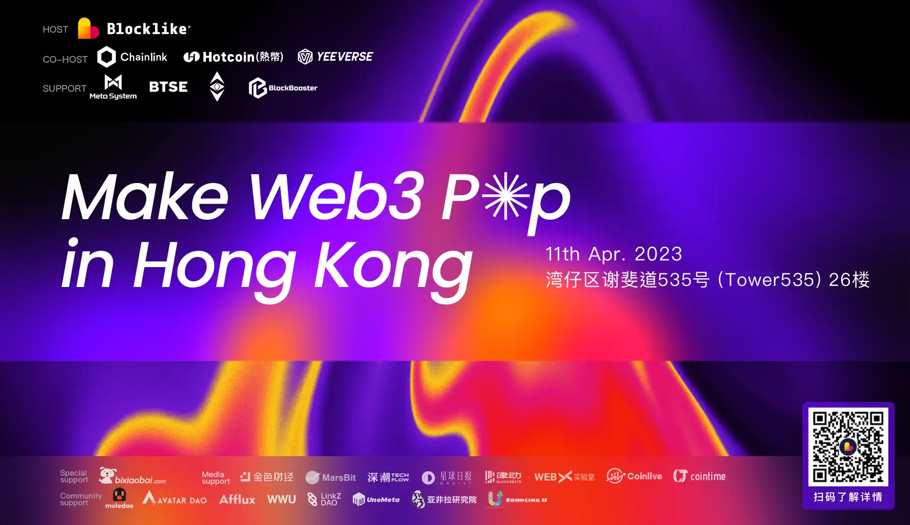 Make Web3 Pop in HK - BlockBeats