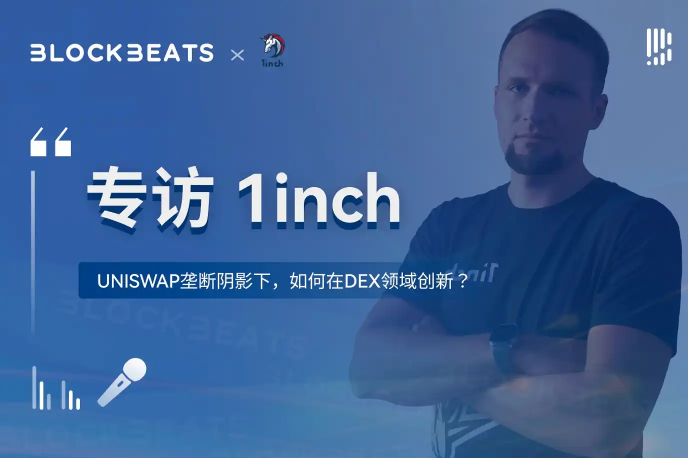 我的收藏 - BlockBeats